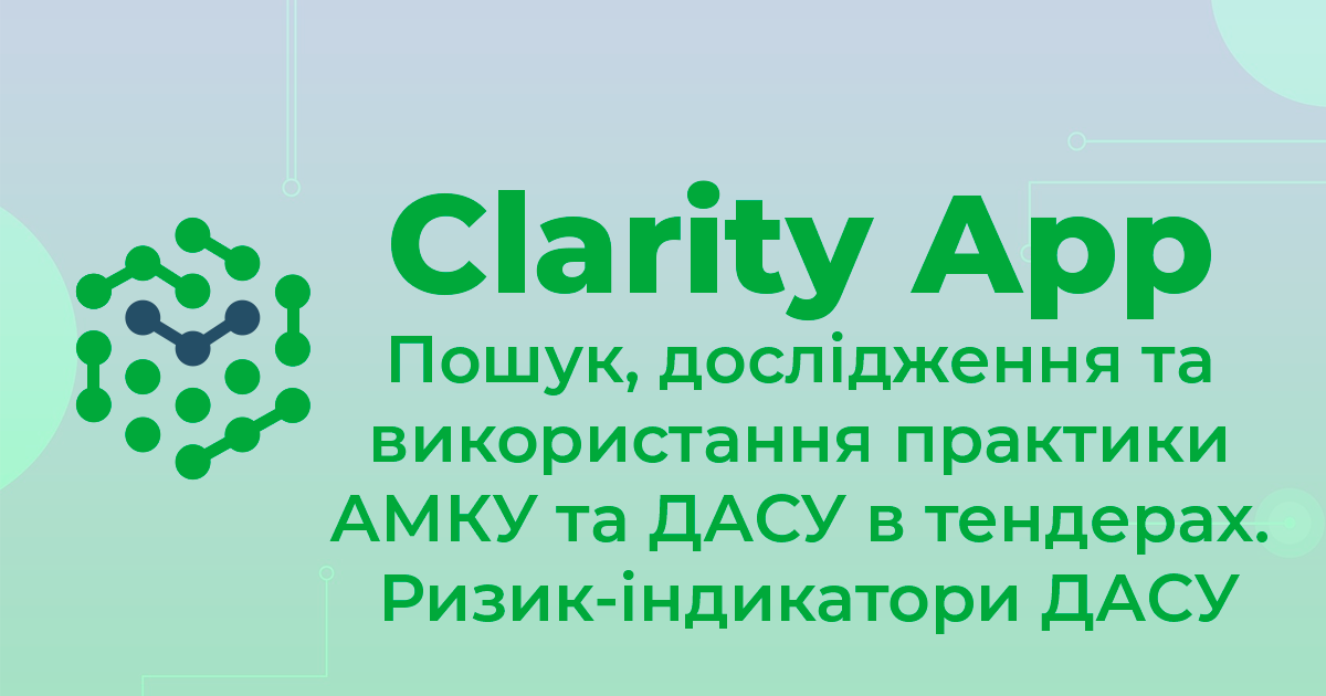 Clarity App